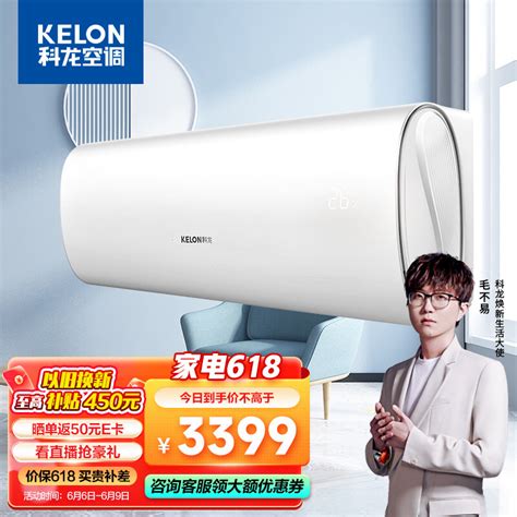 【新品】科龙空调 挂机 2匹 新一级能效 大风量 变频节能 自清洁 低噪冷暖 卧室壁挂式 以旧换新 2匹 Kfr 50gwqx1 X1 京东