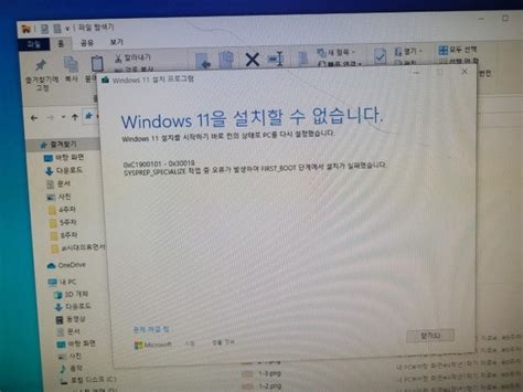 Windows 11을 설치할 수 없습니다 지식in