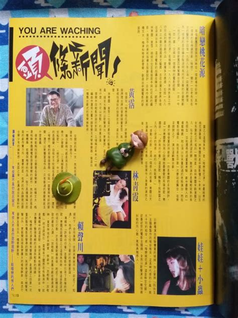 滾石雜誌／滾石唱片／1993年10月出版／no129／唱片公司官方宣傳2手絕版音樂雜誌／高標勿購【收藏釋出】 Yahoo奇摩拍賣