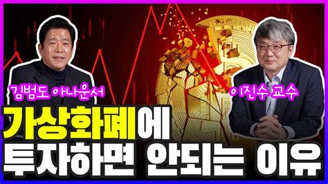 암호화폐 거래소 Ftx 파산 암호화폐의 미래와 규제 Youtube