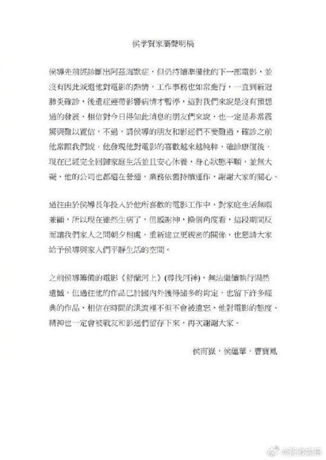 家属证实侯孝贤患阿尔兹海默症 目前身心状态平顺 侯孝贤 新冠肺炎 新浪娱乐 新浪网