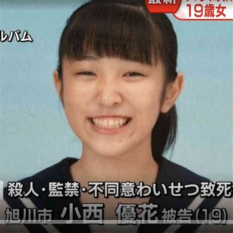 【旭川女子高校生殺人】内田梨瑚被告とともに逮捕された19歳女を検察に“逆送” 家庭裁判所が刑事処分が相当と判断 ガールズちゃんねる
