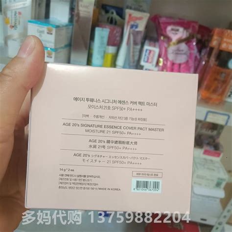 包邮韩国新品AGE 20 S爱敬四色拉花气垫BB水粉霜遮瑕水润保湿控油 虎窝淘