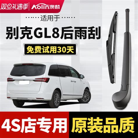 别克GL8后雨刮器原厂21原装14款17无骨18后窗19汽车20雨刷片胶条 虎窝淘