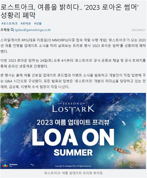 로아 긴급방송 그런거 없다는 공식선언ㅋㅋ 로스트아크