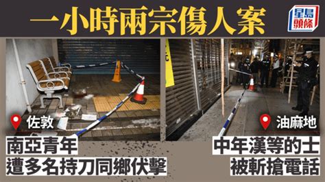一小時兩宗斬人血案 油麻地中年漢等的士 遭南亞男擸刀斬傷頭 星島日報