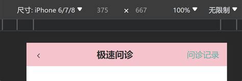 web前端—移动web第三天（移动web基础、rem、less、综合案例—极速问诊） 黑马急速问诊导入less csdn博客
