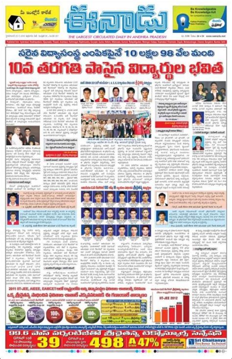 Eenadu Classified Booking Newspaper Advertising Encyclopedia