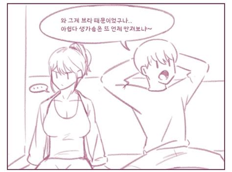 버스에서 여사친 가슴 만지는 만화