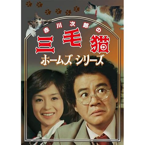 江戸川乱歩の美女シリーズ Blu－ray Box（blu－ray Disc）／天知茂江戸川乱歩（原作）鏑木創（音楽） Dvd