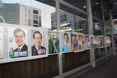 제19대 대통령선거 선거벽보 첩부