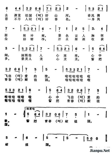 Jianpu Net