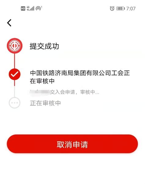 齐鲁工惠怎么入会 具体操作方法介绍
