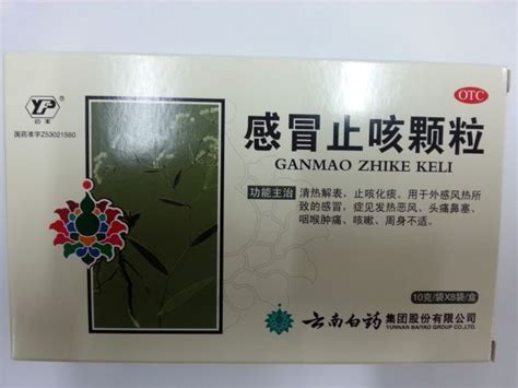 Ganmao Qingre Keli - $13.95 : Shenyi Center of Chinese Medicine