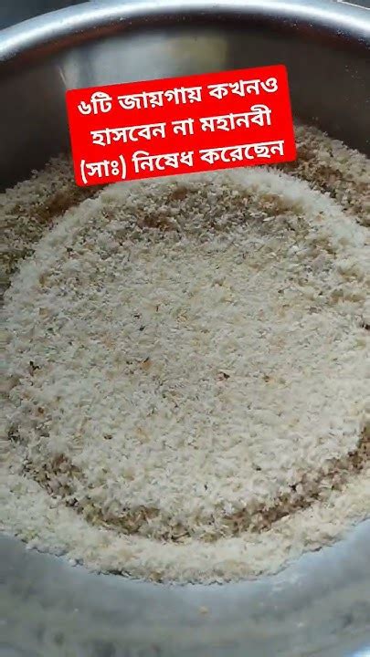 একহাত দিয়ে ব্রেড গ্রাম বানিয়ে খেলাম পাউরুটি Shorts Viral