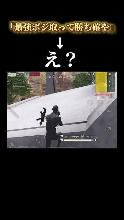 【荒野行動】勝ち確やと思ったのになんでこうなるねんshorts 荒野行動 Youtube