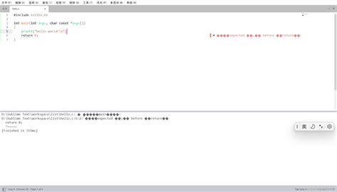 Sublime C语言编译使用以及乱码问题mb65d5bd91e72f8的技术博客51cto博客 Sublime C语言编译使用以及乱码问题mb65d5bd91e72f8的技术博客51cto博客