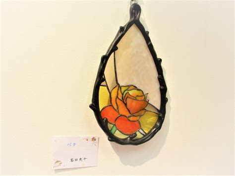 （46） バラ ：制作 富田恵子 さん 「東京」趣味のステンドグラス教室「ヴィトロー・ミニヨン」