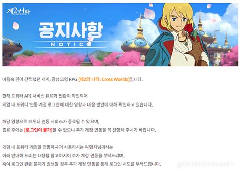 명일방주·日블루아카 서비스사 요스타 트위터 로그인 끊는다