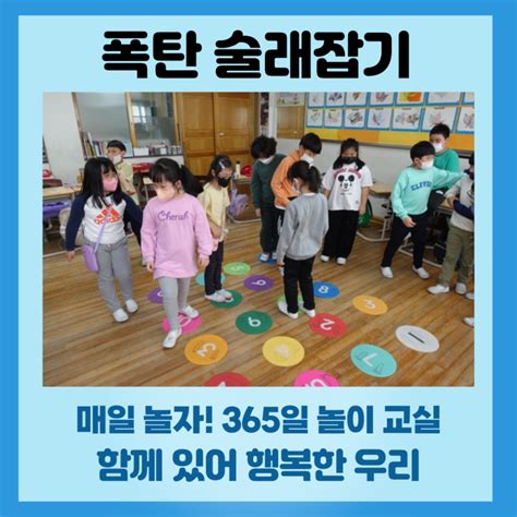[매일 놀자 365 놀이 교실] 폭탄 술래잡기 교실ㅣ강당ㅣ놀이ㅣ체육ㅣ점프ㅣ마커ㅣ눈치 네이버 블로그