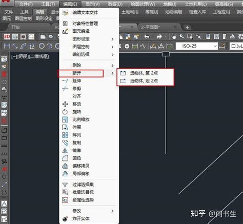 【cassandcad】命令：break 在两点之间打断对象 知乎
