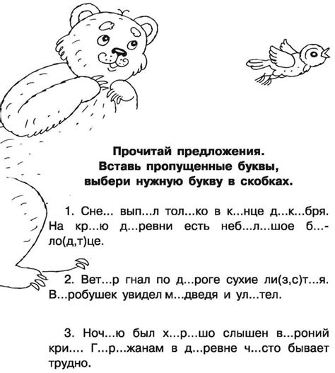 Словарные слова карточки 3 класс школа россии