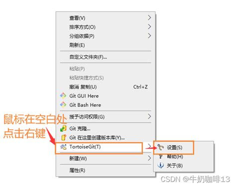 使用tortoisegit工具进行开发（连接远程仓库进行克隆、拉取、获取、提交、推送、新建切换合并分支、解决冲突）tortoisegit连接远程仓库 Csdn博客