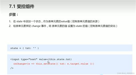 初识reactjsx组件state受控组件 Csdn博客