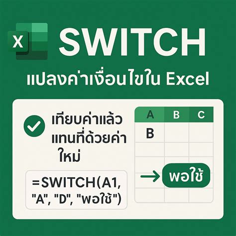 Excel Tips And Tricks Bangkok