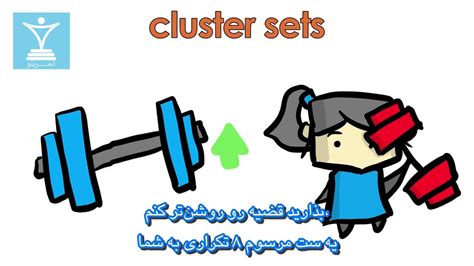 متد کلاستر ست‌ یا استراحت و توقف Youtube
