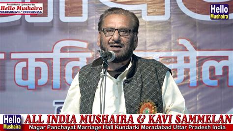 Asim Kashipuri Ba Yaadgar Haji Rahat Jaan Khan All India Mushaira