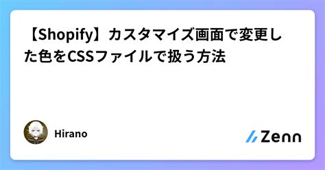 Shopify Css