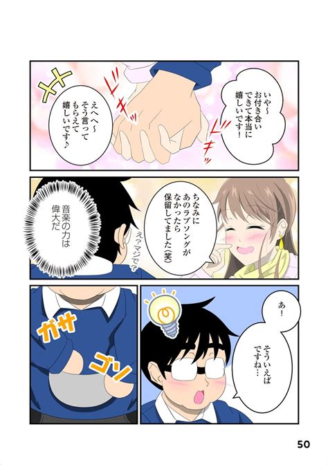 初対面の異性と話が続かない… マッチングアプリで運命の人を探す、アラサー男性のリアルな婚活体験記 50枚目 全99枚 D1400551 ダ