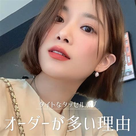 Konomi ボブ 似合わせヘア 韓国ボブ 渋谷 タッセルボブ短めor長め？♡ ⁡ —————————————————— ⁡