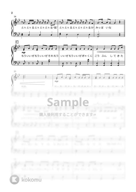 ピノキオピー 神っぽいな 歌詞付き 楽譜 By はみんぐのかんたん楽譜