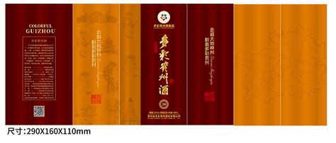 多彩贵州酒皮皮仙儿 站酷zcool