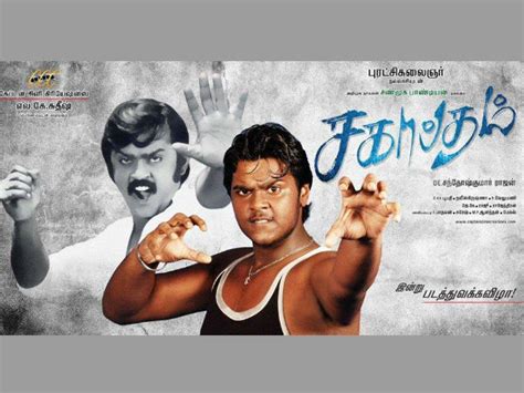 అమ్మో అంతే ఫైట్ సీన్ కి రూ కోటి Vijayakanths Son Shanmuga Pandian Debuts In Sagaptham