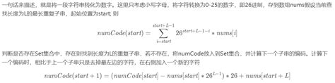 Leetcode——最长重复子串？ Shaw喆宇 博客园