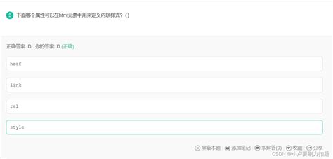 【牛客网 前端笔试题】——html专项练习 html刷题网站 csdn博客
