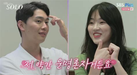 나는솔로 71화 리뷰 11기 여자 자기소개 집 3채 가지고 있는 영숙 변리사 육촌누나 정숙 첫 데이트 선택 영수 정숙 현숙