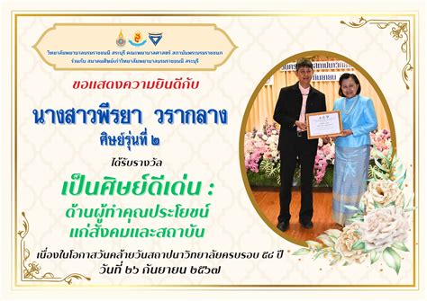 สมาคมศิษย์เก่า วิทยาลัยพยาบาลบรมราชชนนีสระบุรี