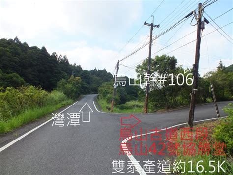雙溪區烏山古道西段 網形山 豎旗山南峰 烏山尖O型 健行筆記