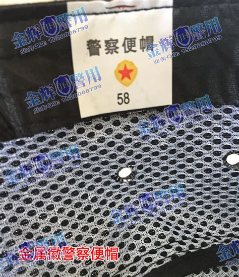 金属帽徽警察作训便帽 新款警察长舌作训帽 警用鸭舌帽 战训警察作训帽 金辉警用装备采购网 手机版