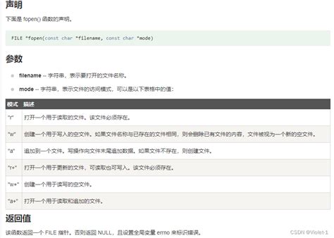 Linux文件操作——1、标准io函数 Csdn博客