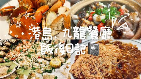 VLOG西營盤出名煲仔飯貝澳茂記茶餐廳石塘咀任食邊爐雞煲深水埗餃子鰂魚涌私房菜 YouTube
