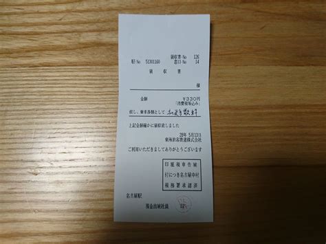 Jr 西日本 払い戻し クレジット yellowsuppo