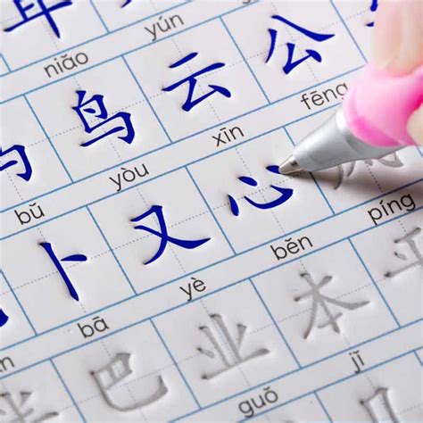 人教版1 6年級小學生練字帖語文同步生字筆畫部首兒童凹槽字寫字中文字帖 蝦皮購物