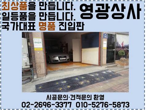 경사로 턱받침 주차턱 차량진입판 점포진입판 이동식과속방지턱 카스토퍼 방지턱 주차블럭 차량정지대 코너보호대 테크범퍼 과속방지턱