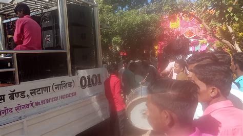 Shri Dev Mamledar Brass Band Satana मांडव चांदवड Youtube