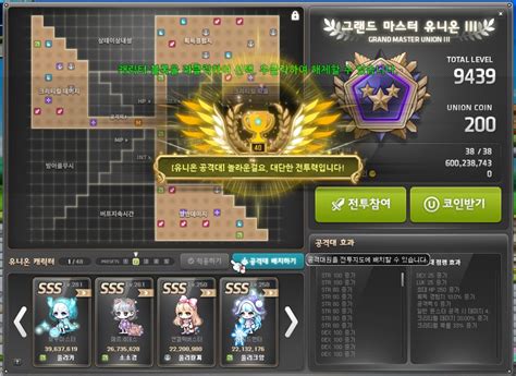 메이플스토리 인벤 놀라운걸요 대단한 전투력입니다 메이플스토리 인벤 자유게시판